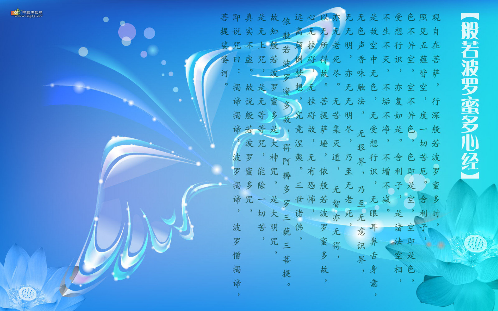  Chinese Language 1920x1200 BrilliantSun