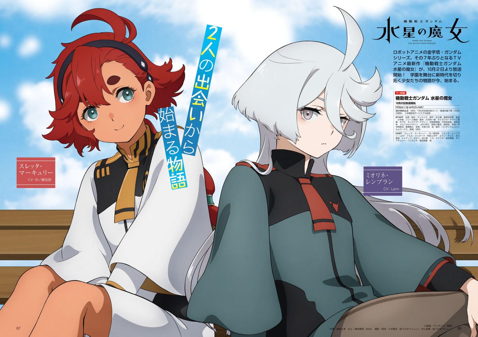 Wallpaper Anime Girls Mobile Suit Gundam The Witch From Mercury Super Robot Taisen Suletta