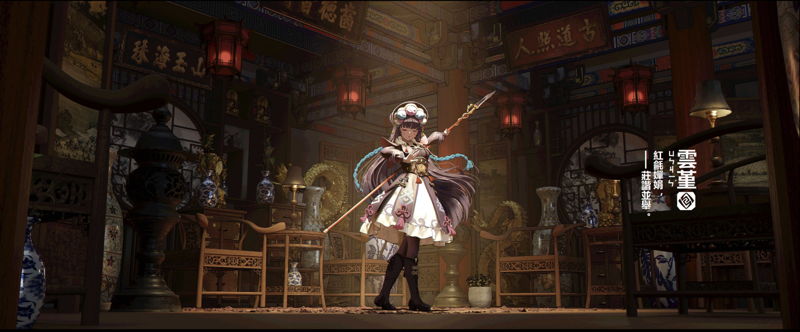 วอลเปเปอร์ : Yunjin Genshin Impact, Genshin Impact 7828x3256 - hdkr947 ...