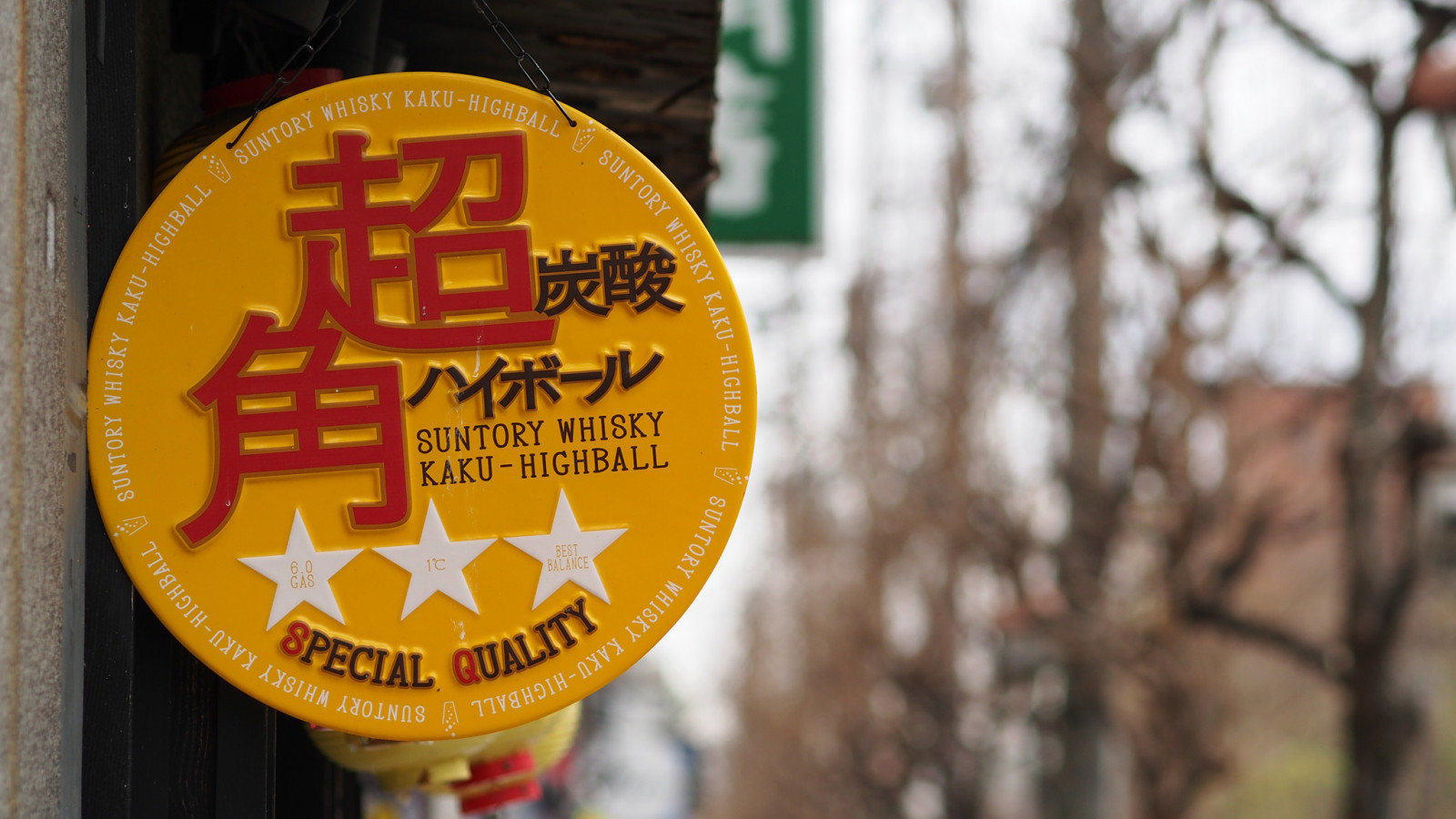 Wallpaper : city, red, urban, sign, yellow, Japan, bar, Kyoto, bokeh ...